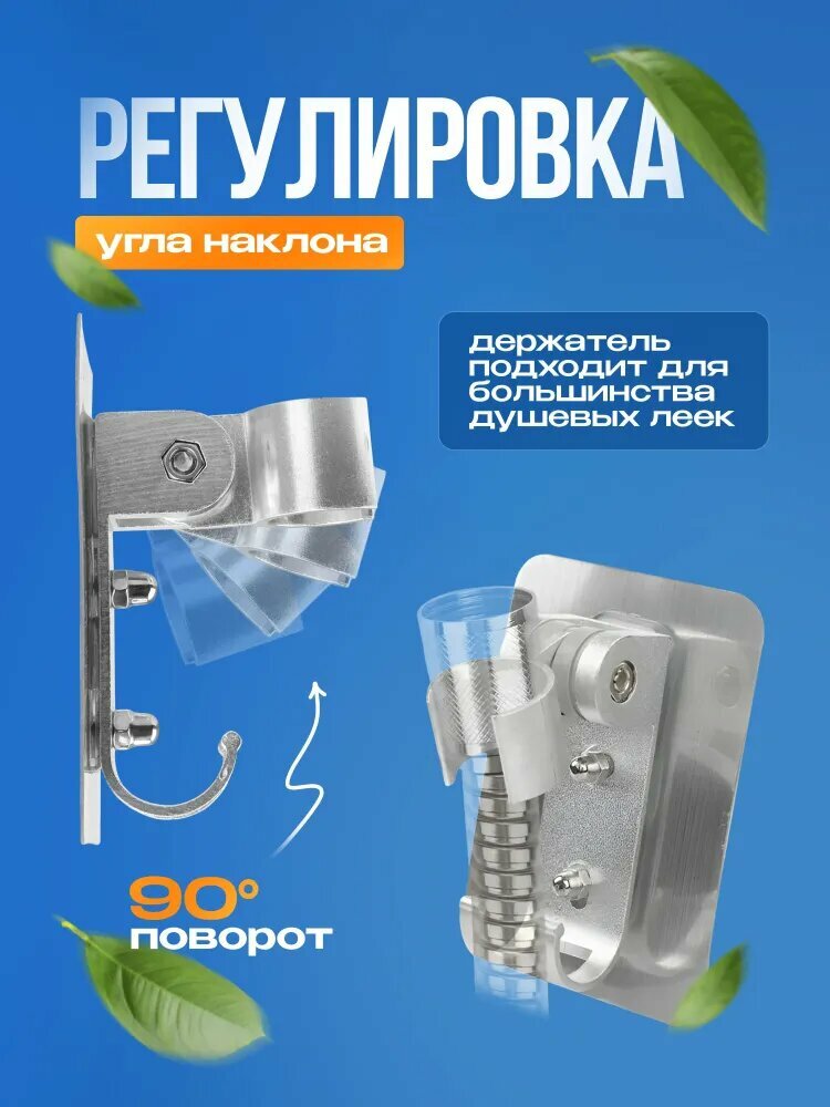 Кронштейн для душа, многофункциональный, установка без сверления, серый металлик2个 — фото 1