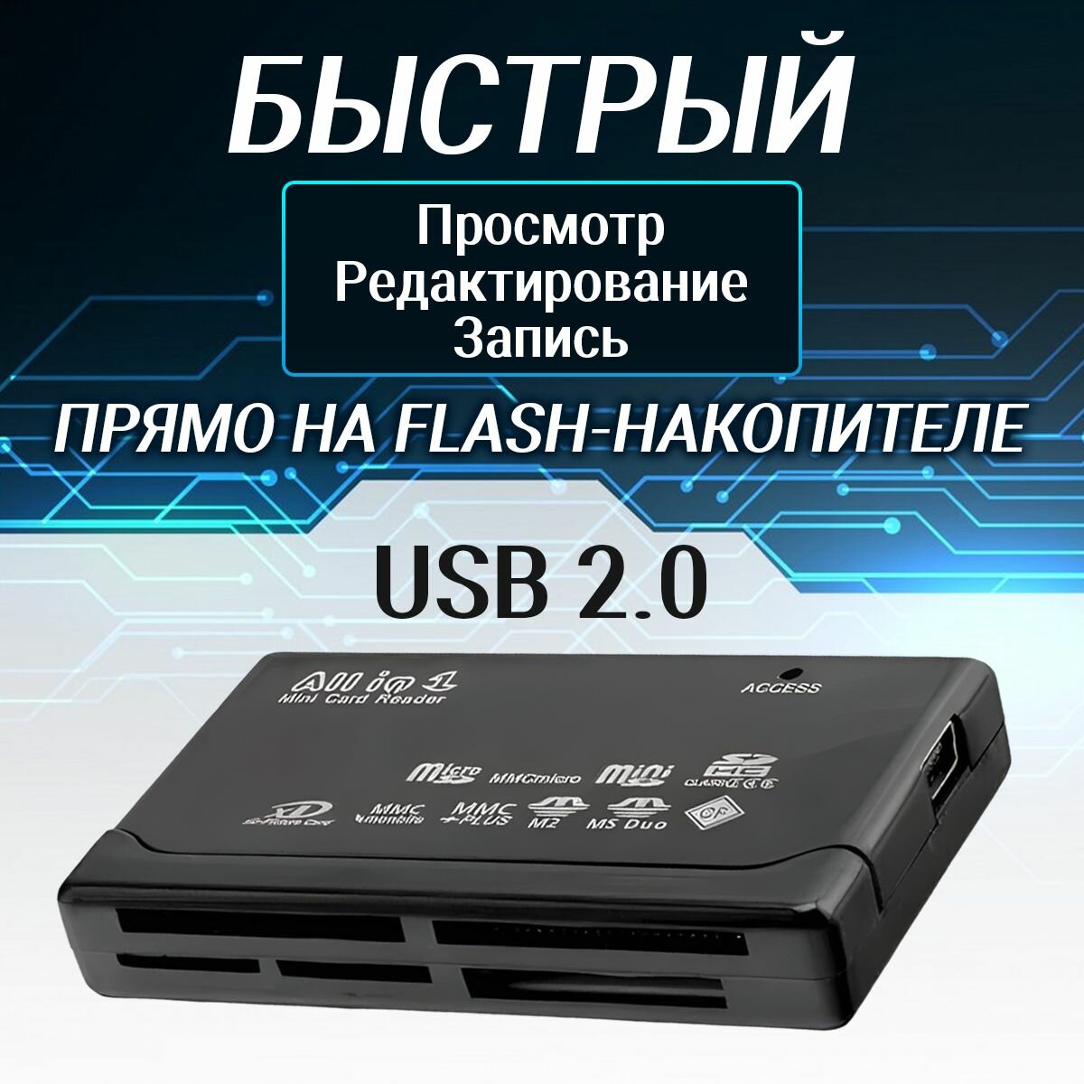 Картридер micro sd usb — фото 1