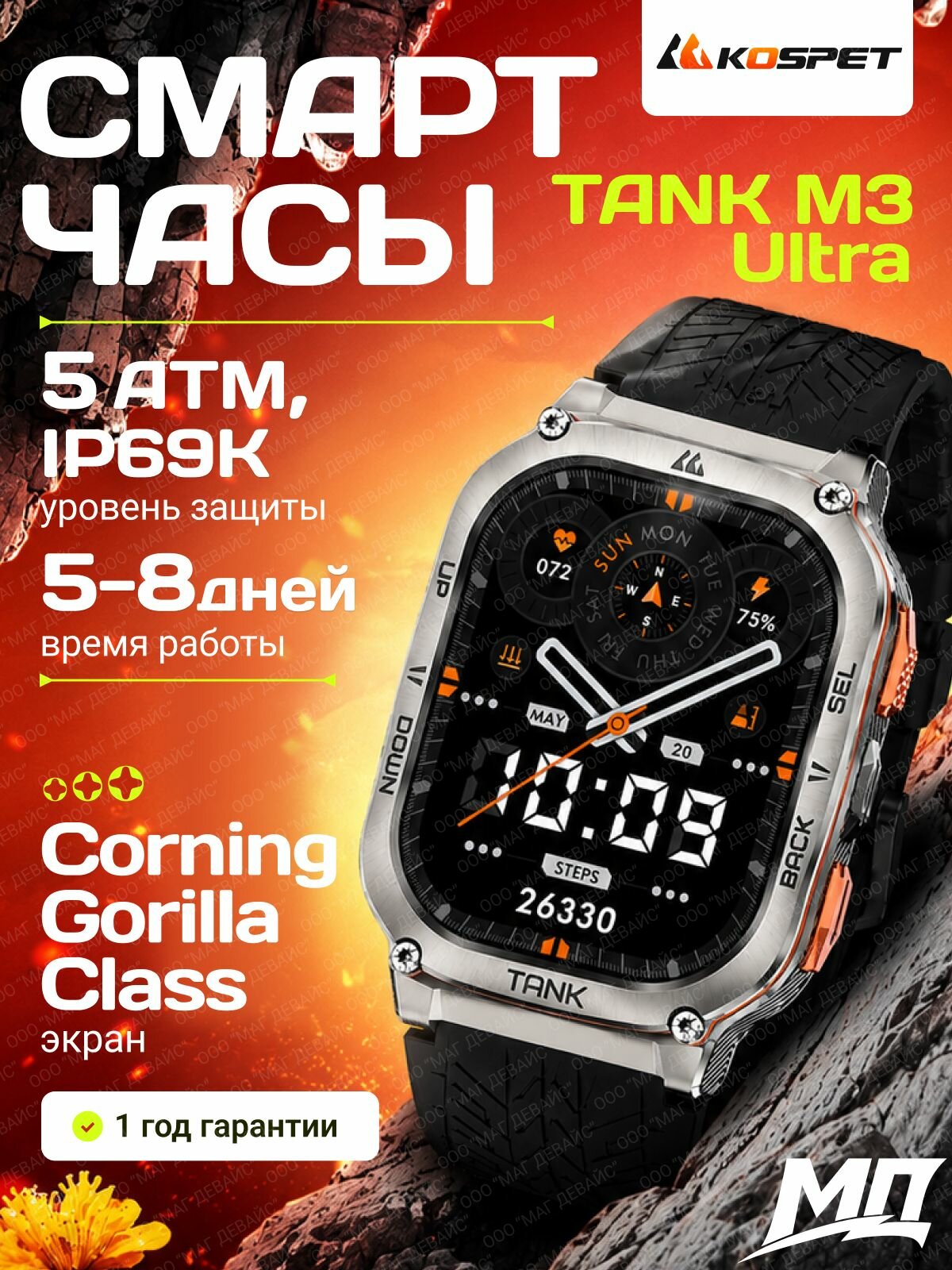 Смарт-часы Kospet TANK M3 Ultra серебряные: военный стандарт, защита IP69K, GPS, Bluetooth звонки, ударопрочные.