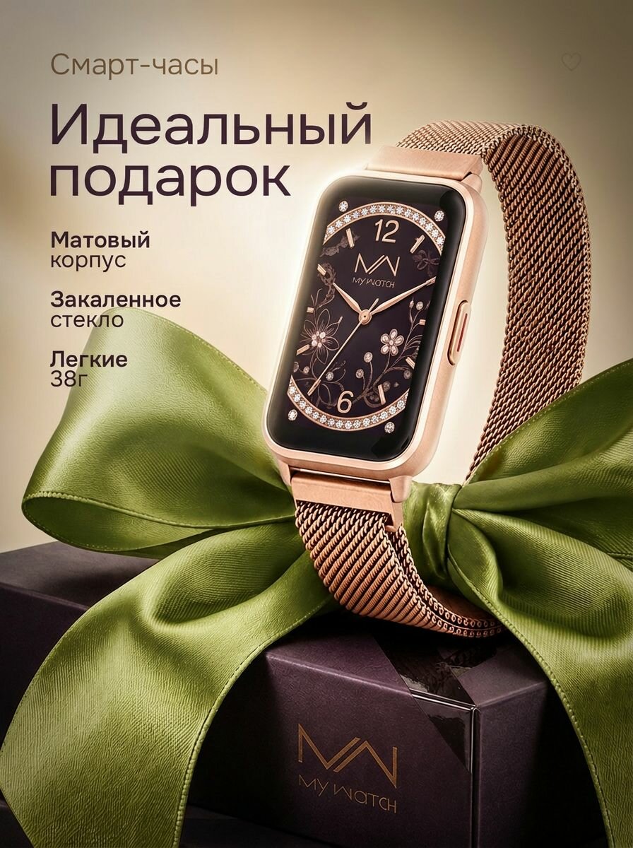 MY WATCH Смарт-часы, 27mm, золотые