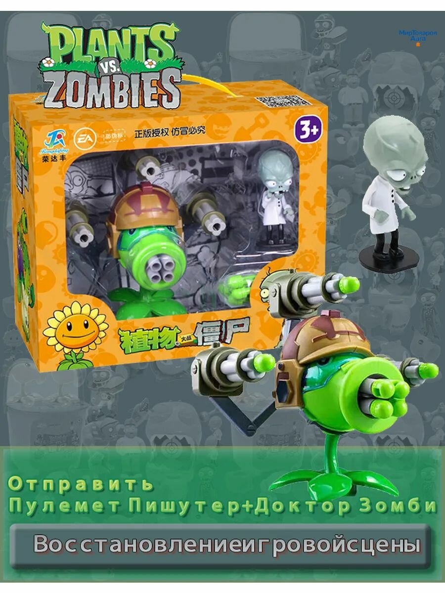 Игровой набор