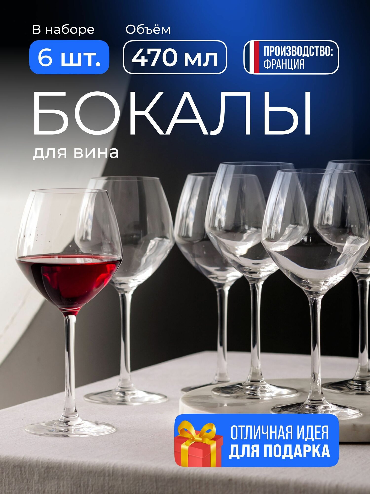 Chef&Sommelier Cabernet Набор бокалов для вина 470 мл 6 шт