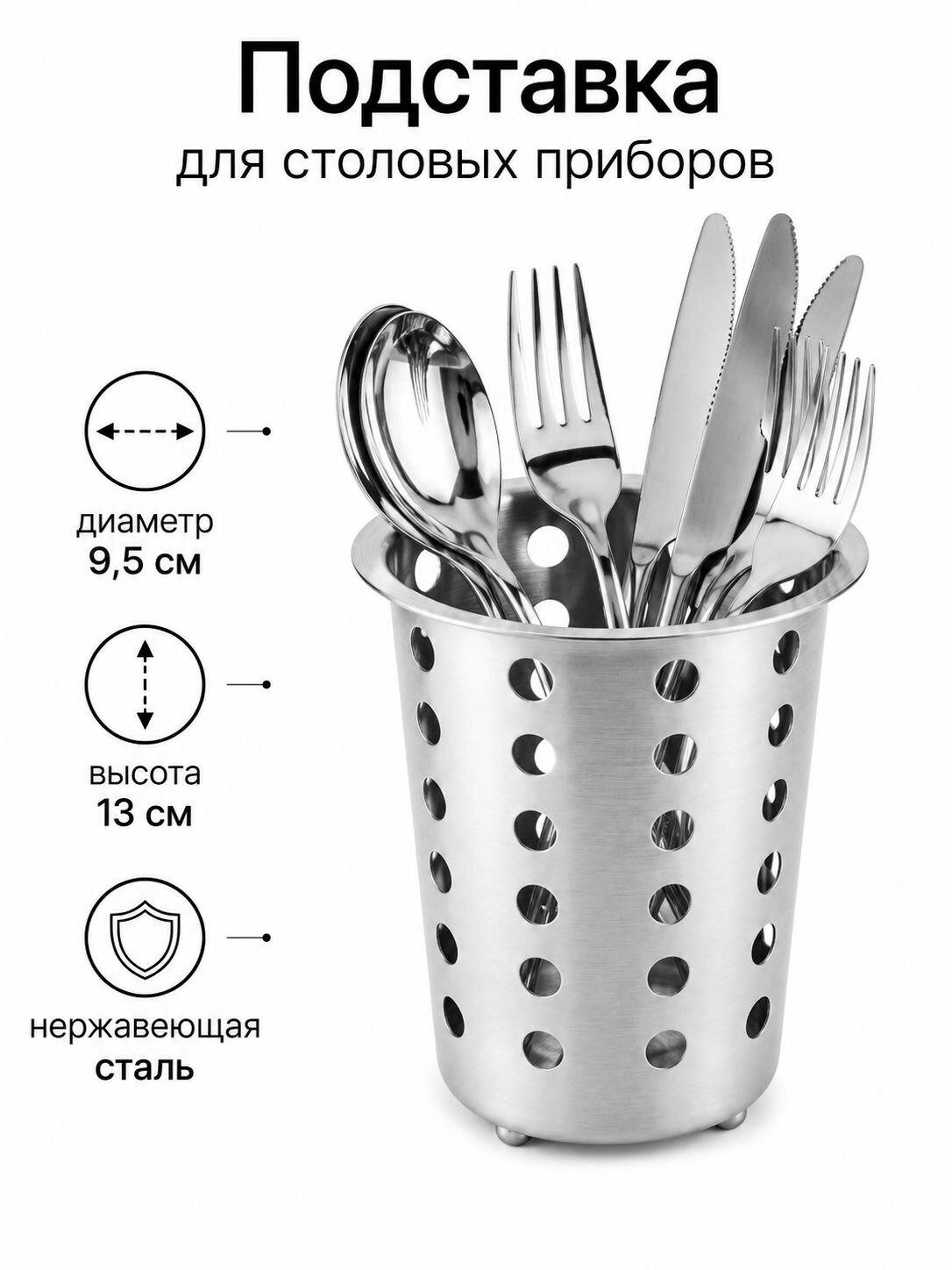 Емкость для столовых приборов MGProf