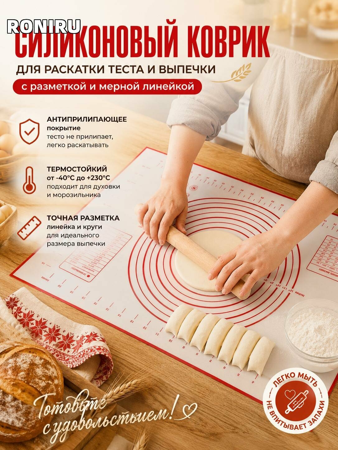 Силиконовый коврик для раскатки теста и выпечки с антиприлипающим покрытием, разметкой и мерной линейкой, термостойкий