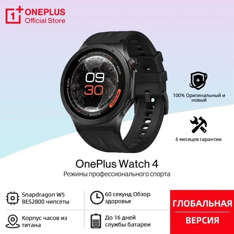 OnePlus Watch 4, Black — смарт-часы