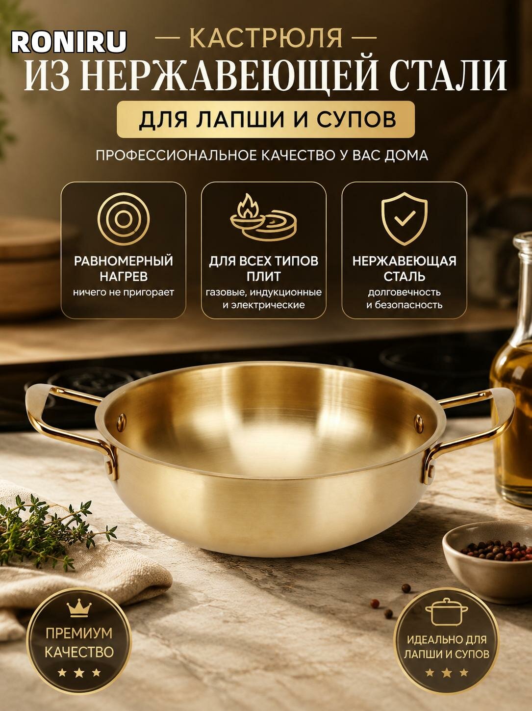 Кастрюля из нержавеющей стали для лапши и супов — равномерный нагрев, универсальная для газовых и индукционных плит