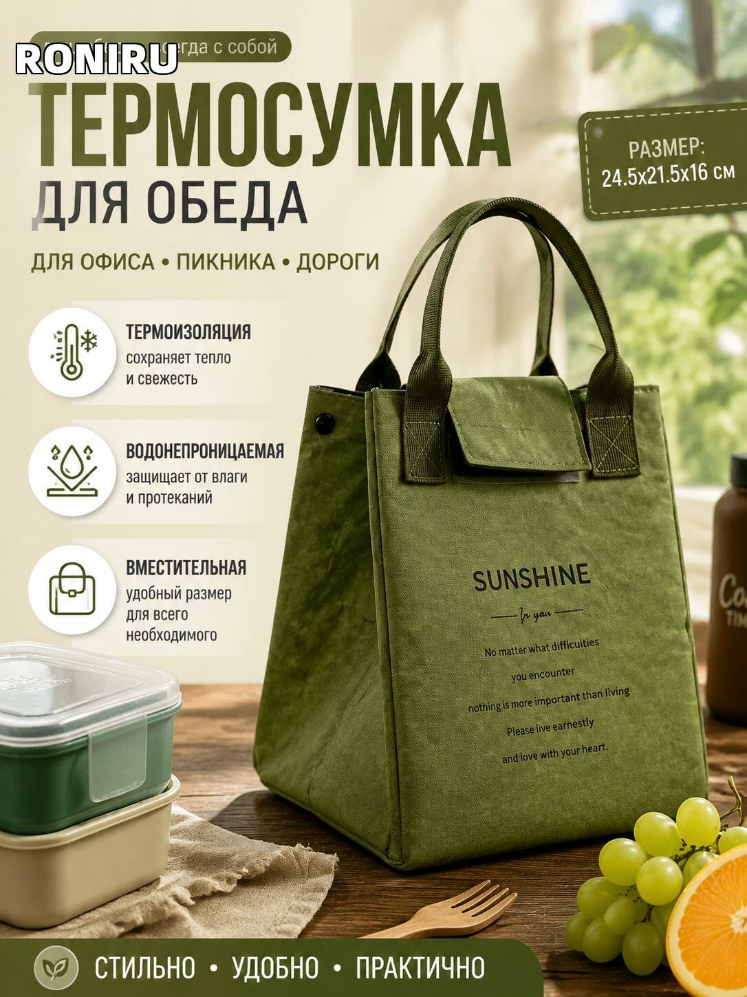 Сумка для обеда с термоизоляцией, водонепроницаемая и очень вместительная для офиса, пикника и дороги 24.5x21.5x16 см