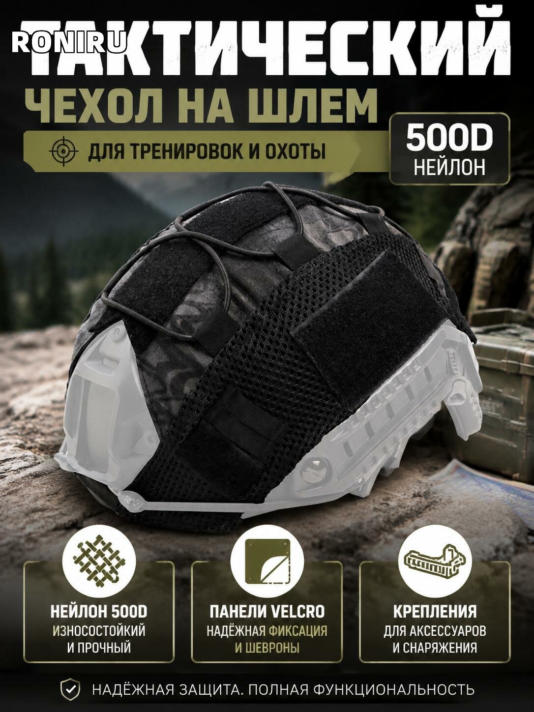 Тактический чехол на шлем с камуфляжем из нейлона 500D, липучки и крепления для аксессуаров, для тренировок и охоты