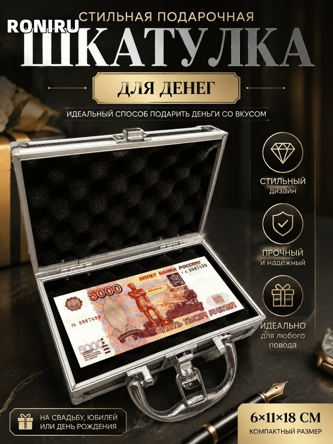 Стильная подарочная шкатулка для денег на свадьбу, юбилей и день рождения — прочная элегантная купюрница для подарка