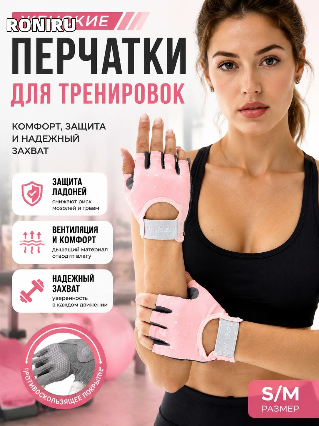 Женские перчатки для фитнеса и тренировок с надежным захватом и вентиляцией — розовый персик для комфорта и защиты рук