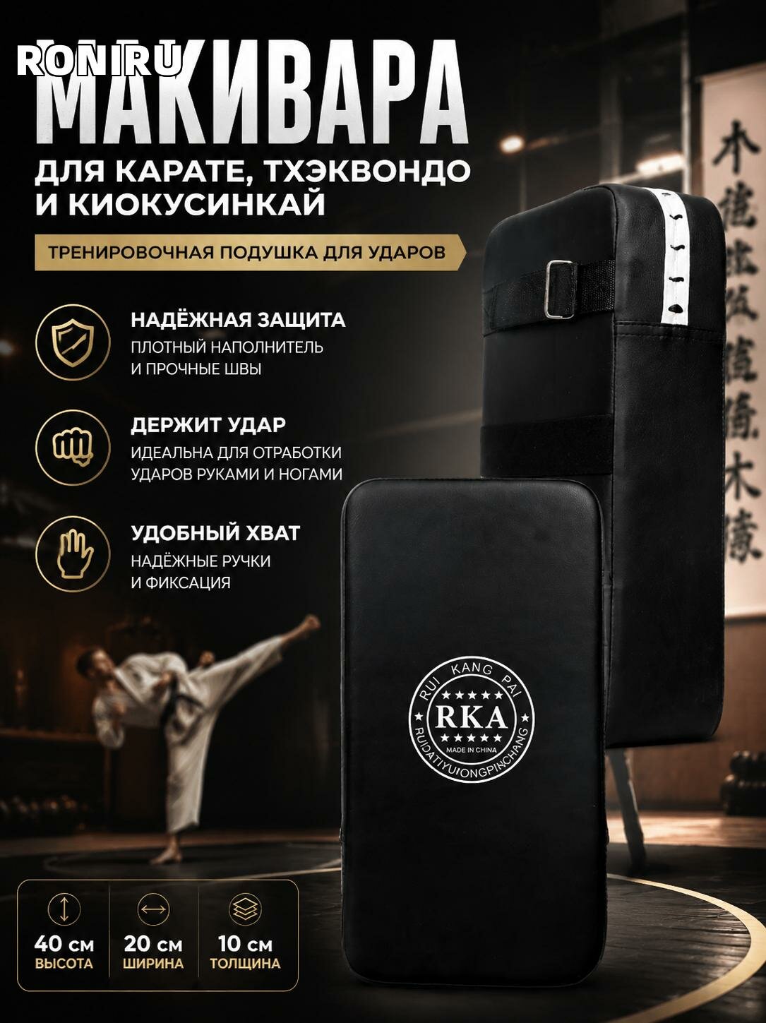 Макивара для карате, тхэквондо и киокушинкай — тренировочная подушка для ударов руками и ногами для дома и зала