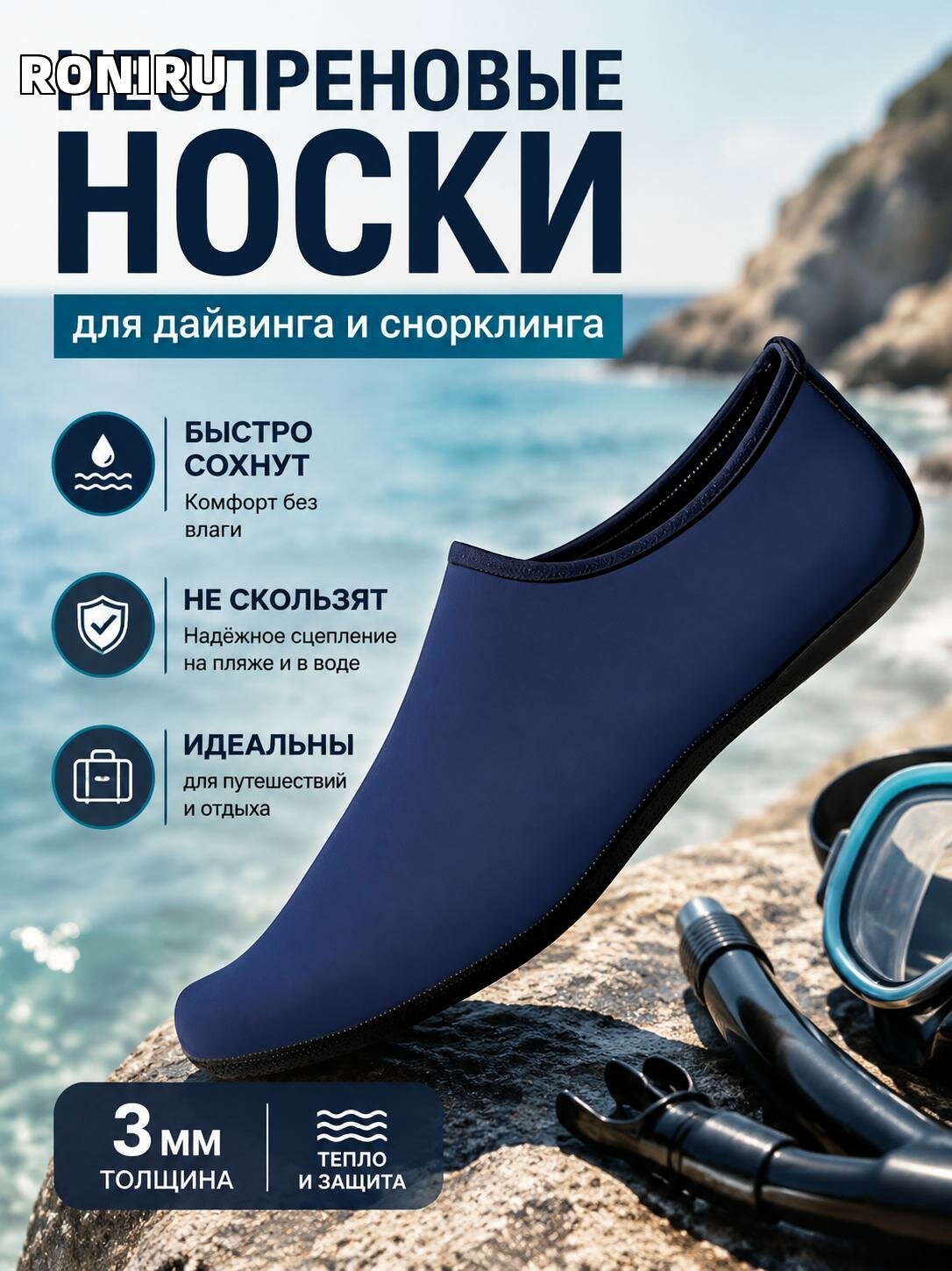 Носки спортивные