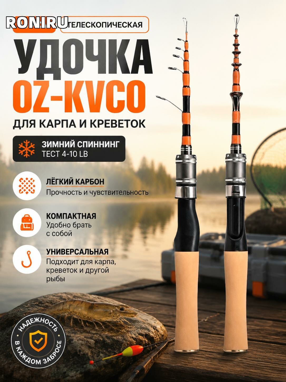 Телескопическая удочка OZ-KVCO 150 см из карбона для карпа и креветок, зимний спиннинг тест 4-10 фунтов, компактная