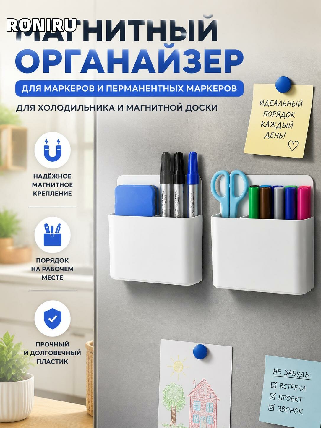 Магнитная подставка для маркеров и мелков — органайзер на холодильник и магнитную доску, держатель канцелярии