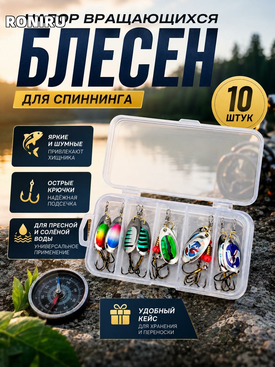 Набор вращающихся блесен Луя для спиннинга 10 острых металлических приманок с коробкой, яркие и шумные блесны для ловли в пресной и соленой воде