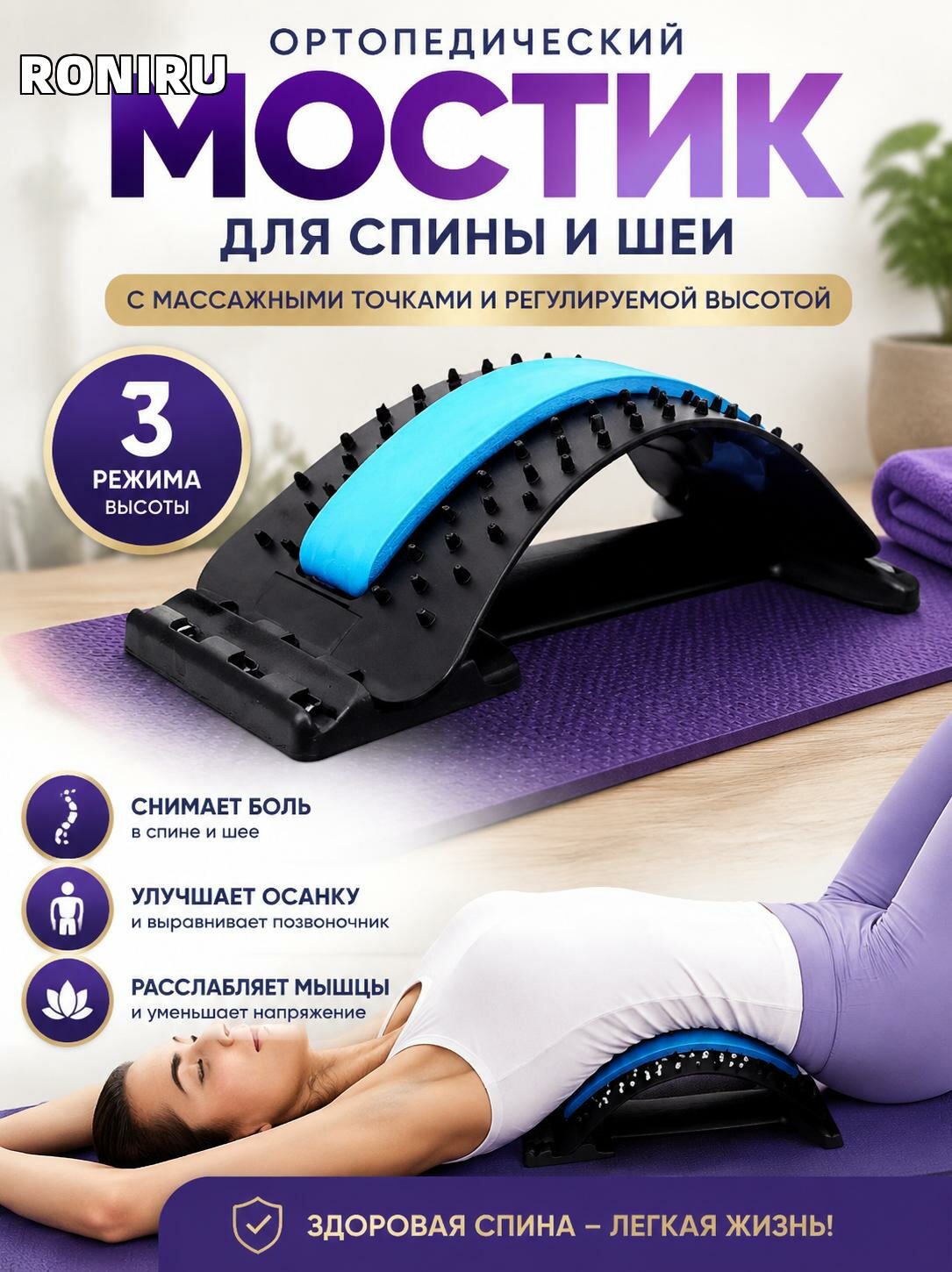 Ортопедический мостик для спины и шеи с массажными точками и регулируемой высотой — улучшение осанки, снятие боли