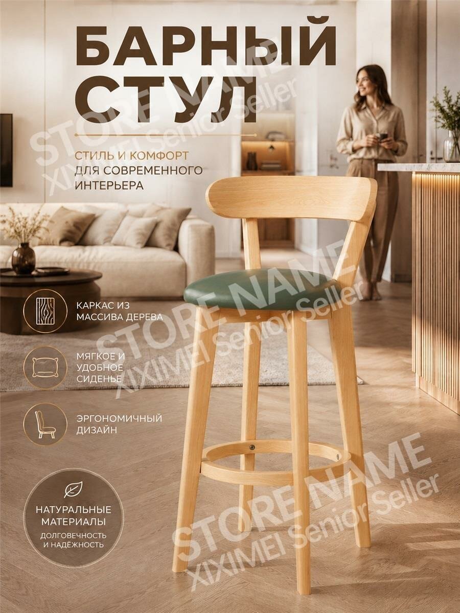 Барная стойка из массива дерева, барные стулья на высоких ножках, деревянное основание, прочная мебель, используемая для организации барной зоны на семейной кухне
