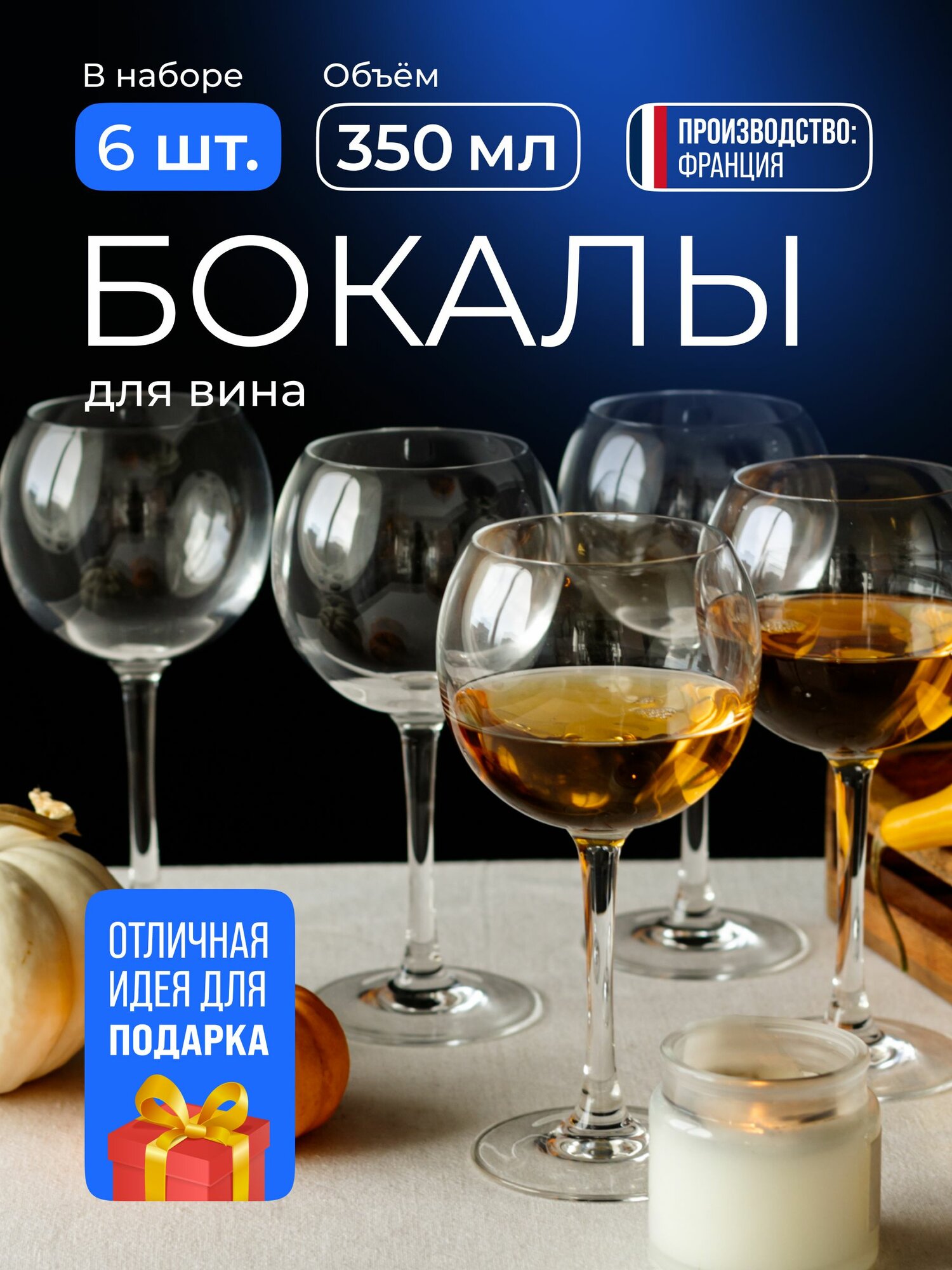 Набор бокалов для вина 350 мл. 6 штук Chef&Sommelier Cabernet