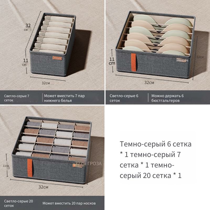 Многофункциональный Органайзер Для Нижнего Белья Tianshan: Коробка Для Хранения Трусов, Разделитель Для Ящиков, Для Дома, Общежития, Спальни, Гардероба