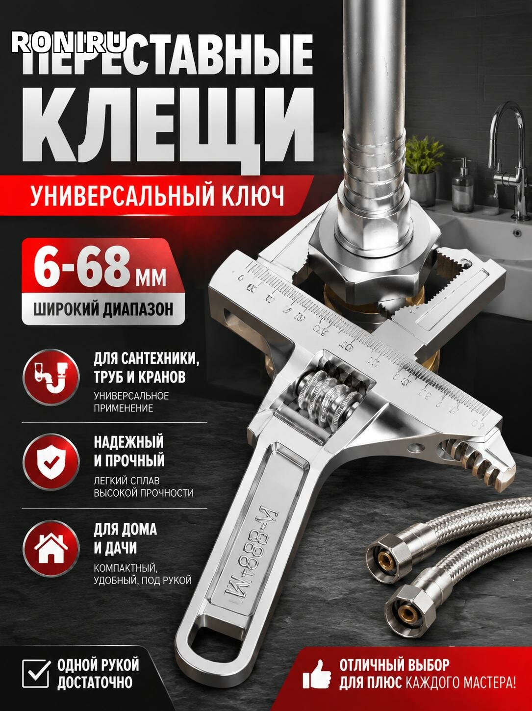 Переставные клещи 6-68 мм, универсальный ключ для сантехники, труб и кранов, компактный инструмент для дома и дачи