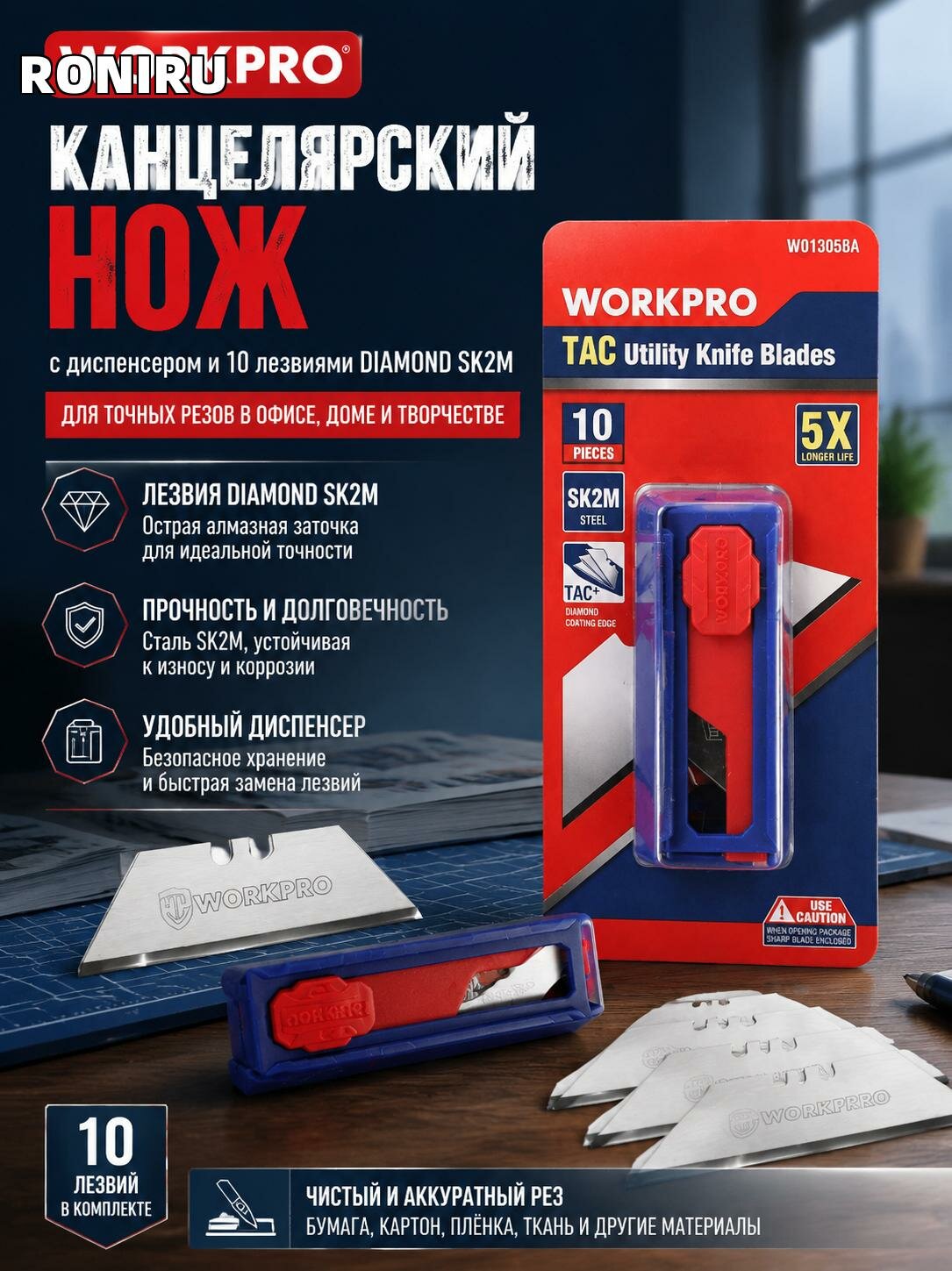 Канцелярский нож WORKPRO с диспенсером и 10 лезвиями Diamond SK2M для точных резов в офисе, доме и творчестве.