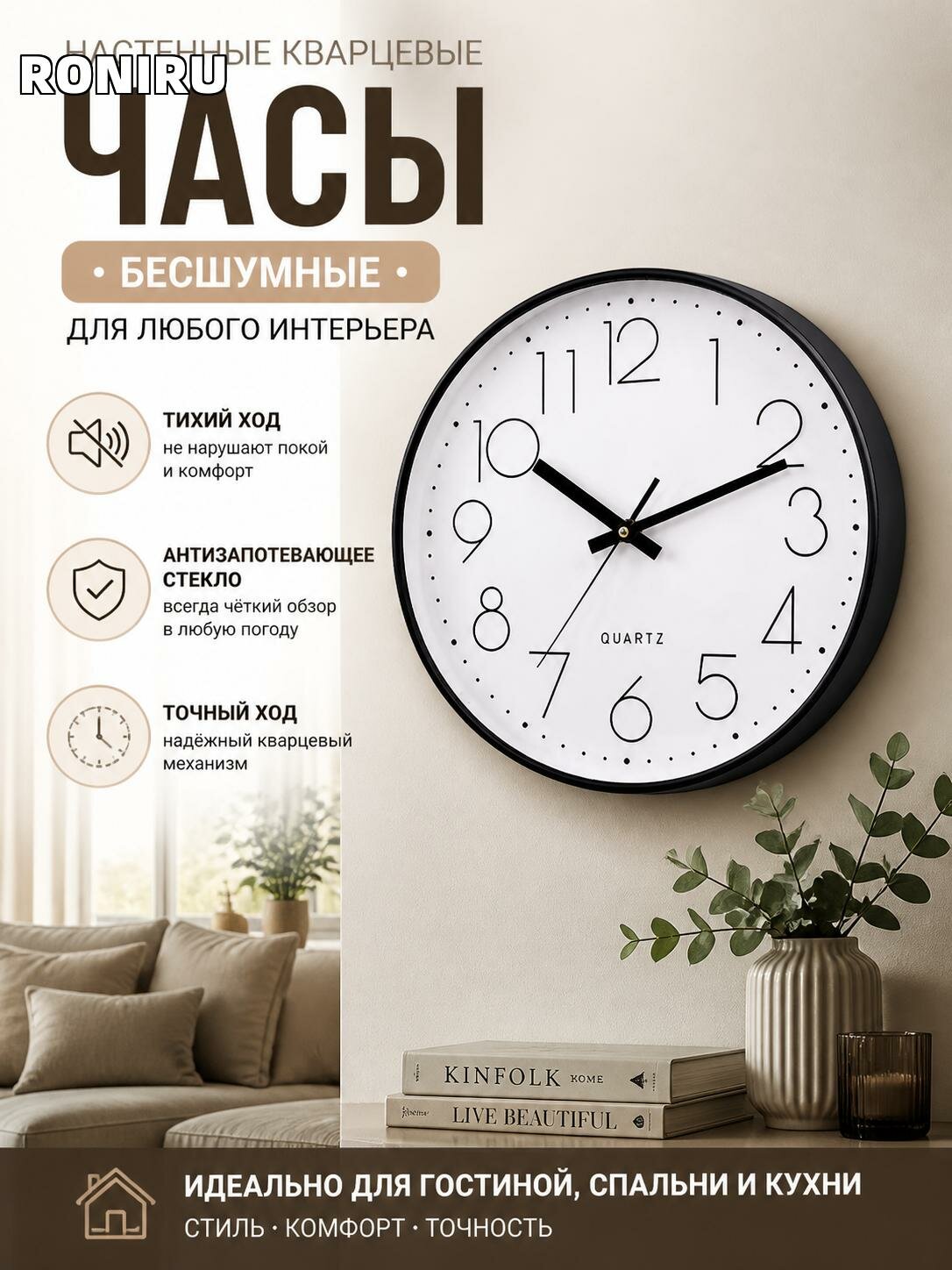 Бесшумные настенные кварцевые часы белые с тихим ходом и антизапотевающим стеклом для гостиной, спальни и кухни