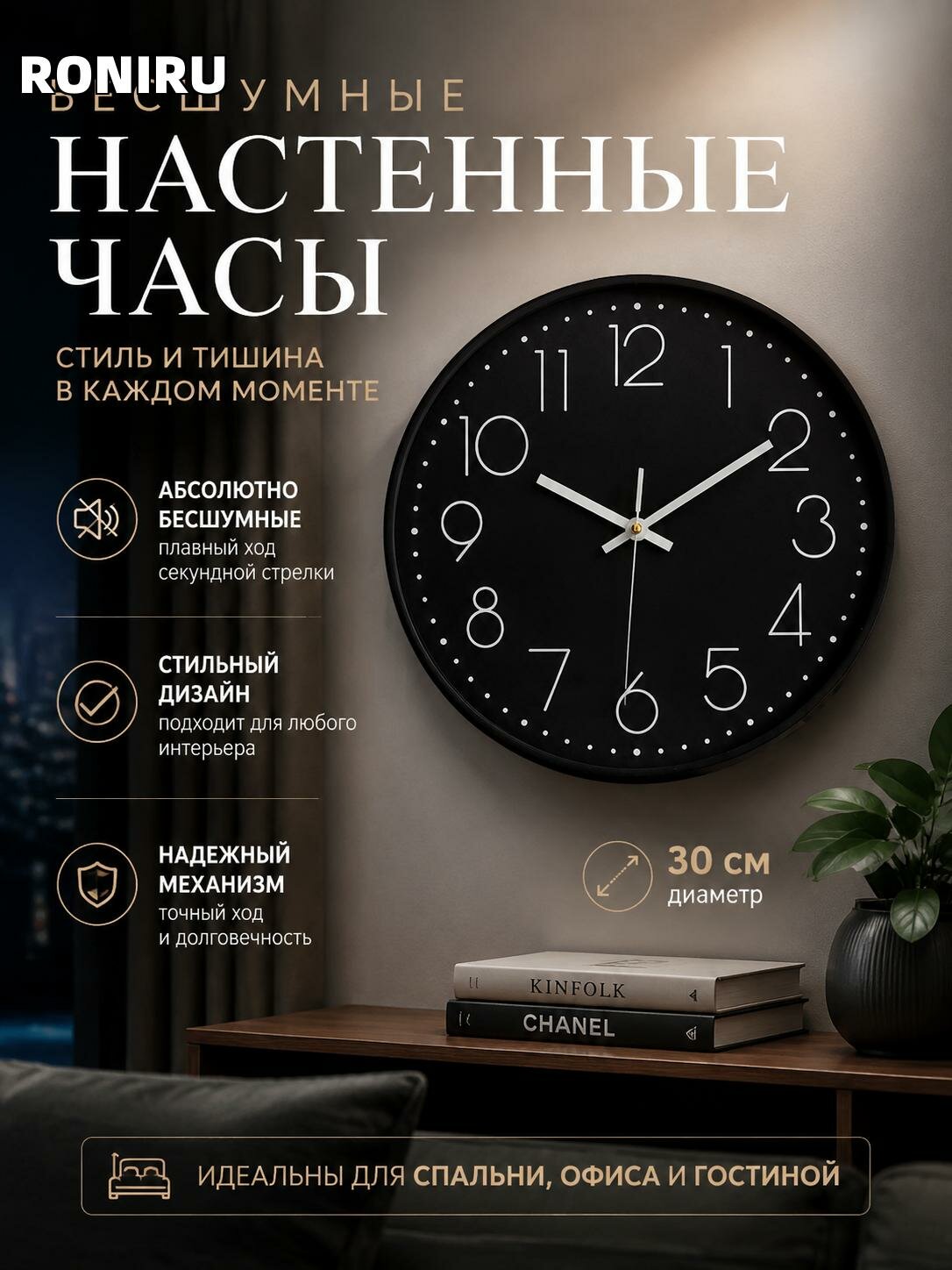 Бесшумные настенные часы с плавным ходом секундной стрелки — стильные круглые часы для спальни, офиса и гостиной