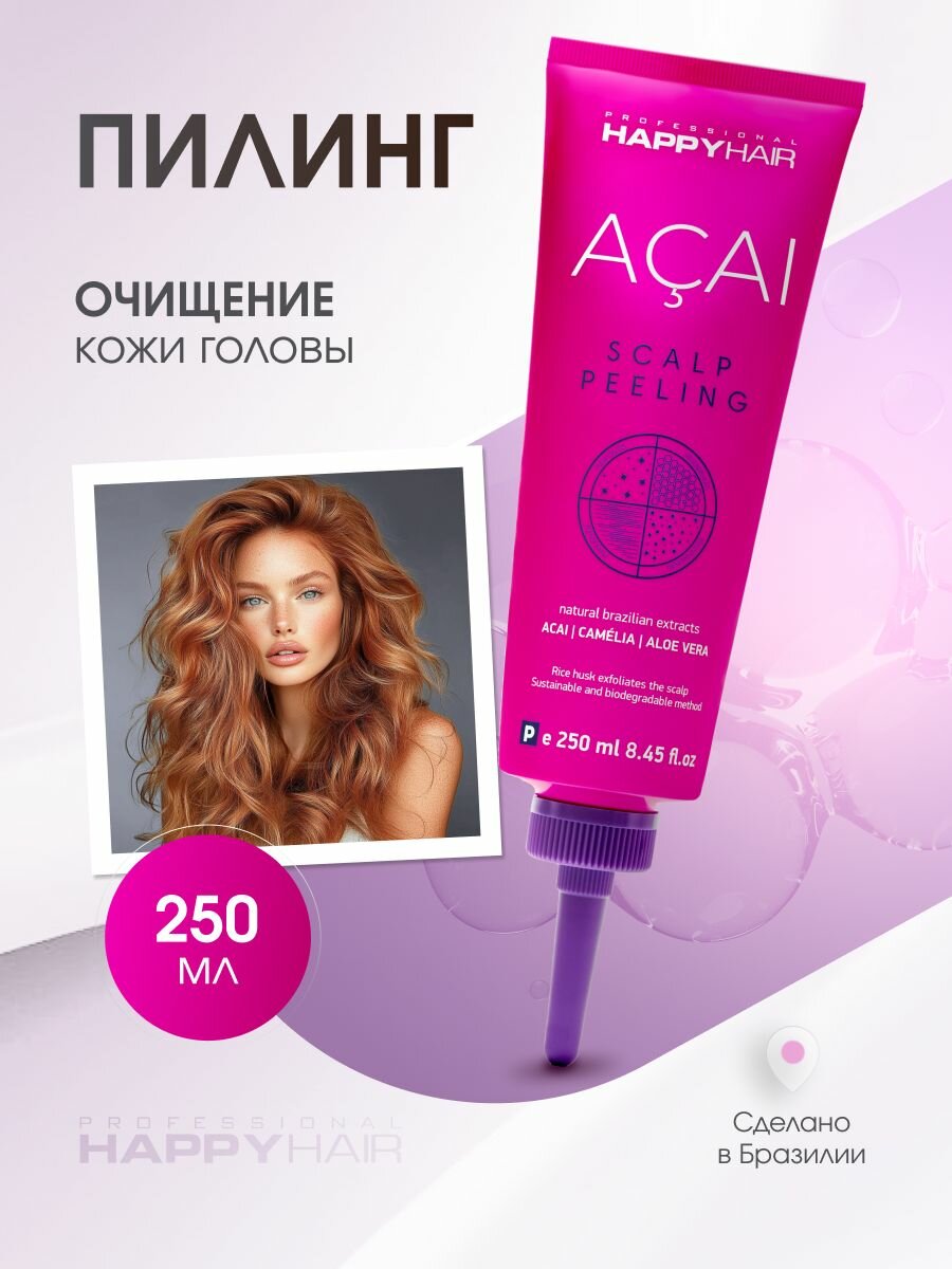 Happy Hair Acai Пилинг для кожи головы