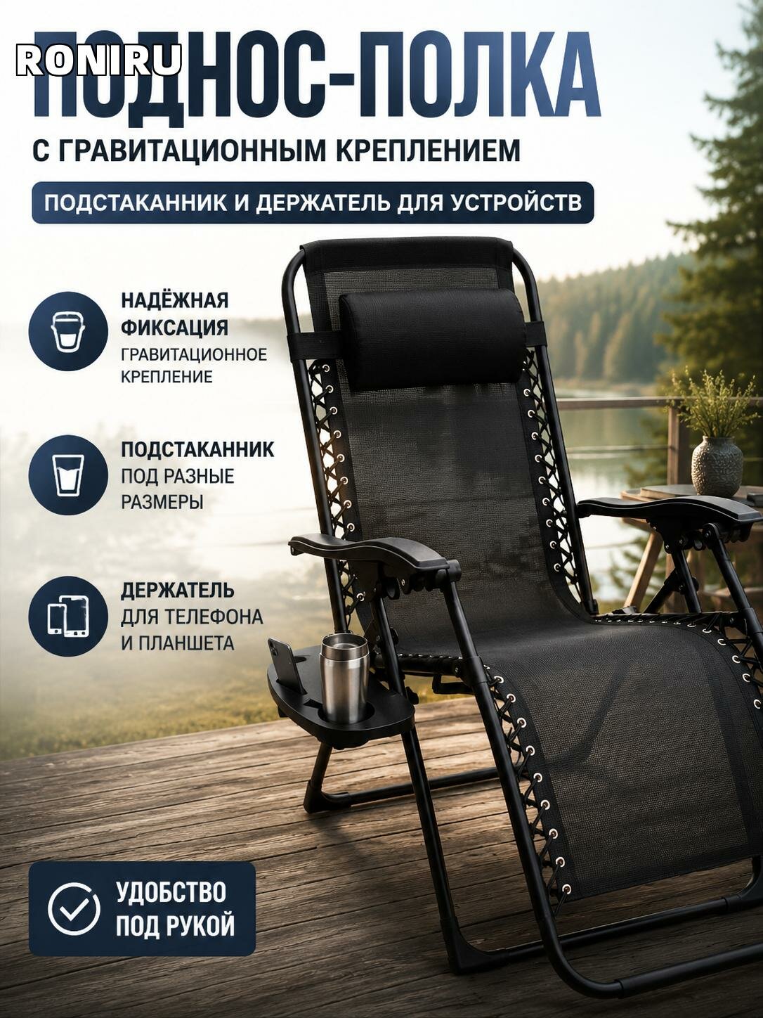 Поднос-полка для стула с гравитационным креплением — подстаканник и держатель для телефона и планшета, для дома