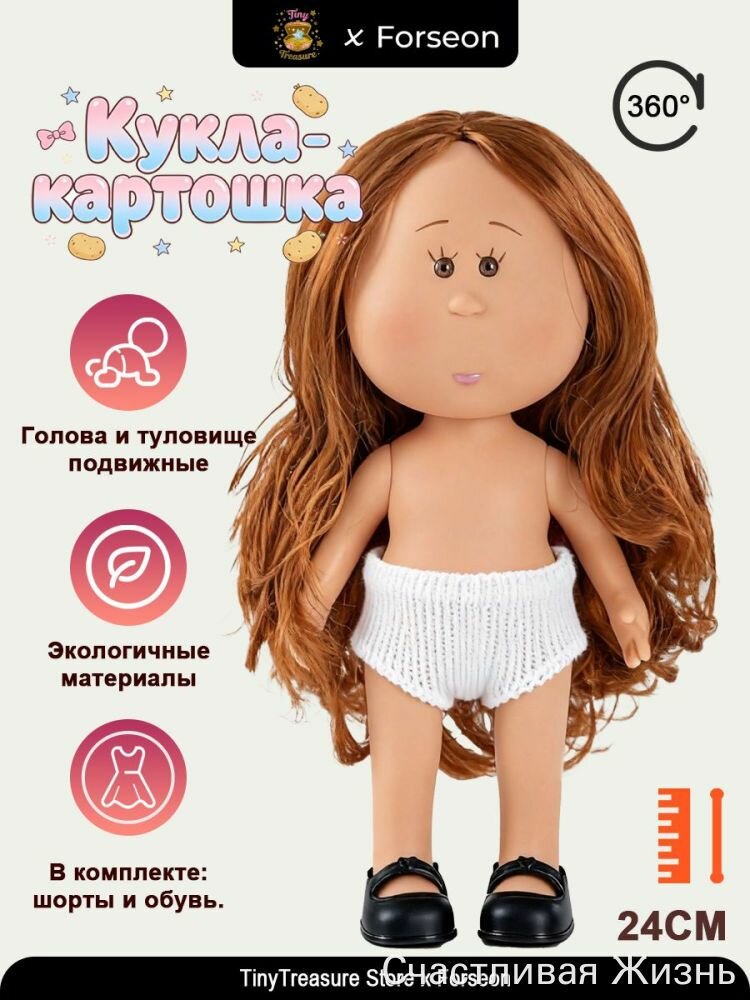 Испанская вальдорфская кукла forseon Mia,24 см кукла-картошка, Только тело куклы, без одежды