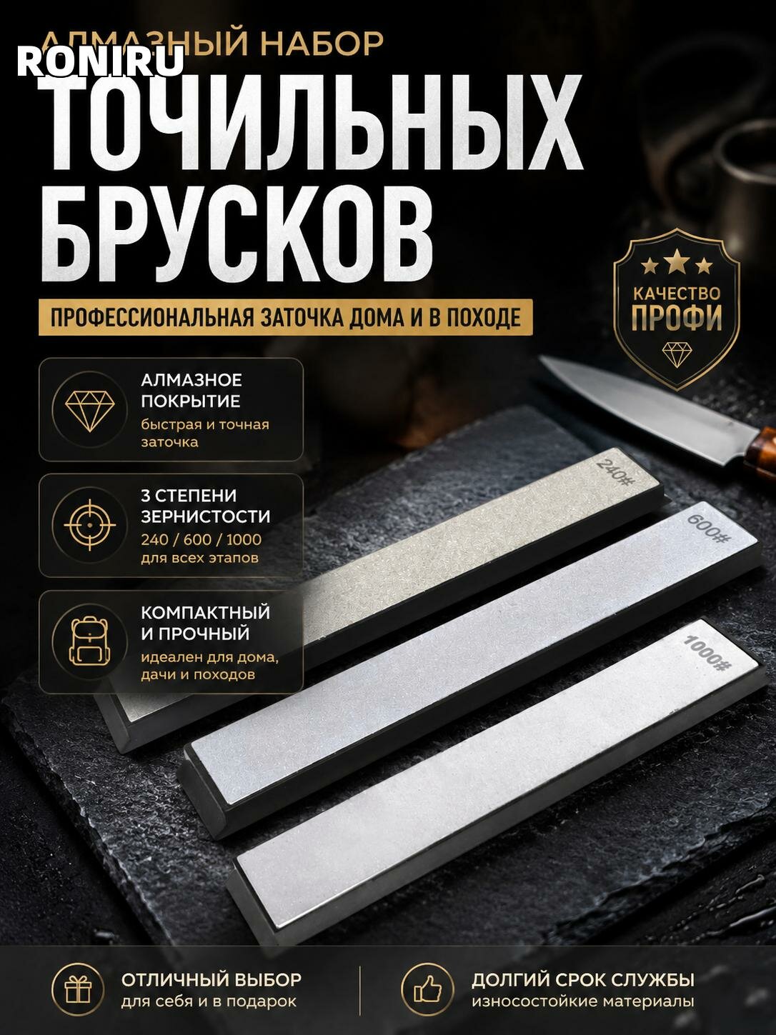 Точильный набор алмазных брусков 240, 600, 1000 для заточки ножей — универсальный комплект для дома и похода везде