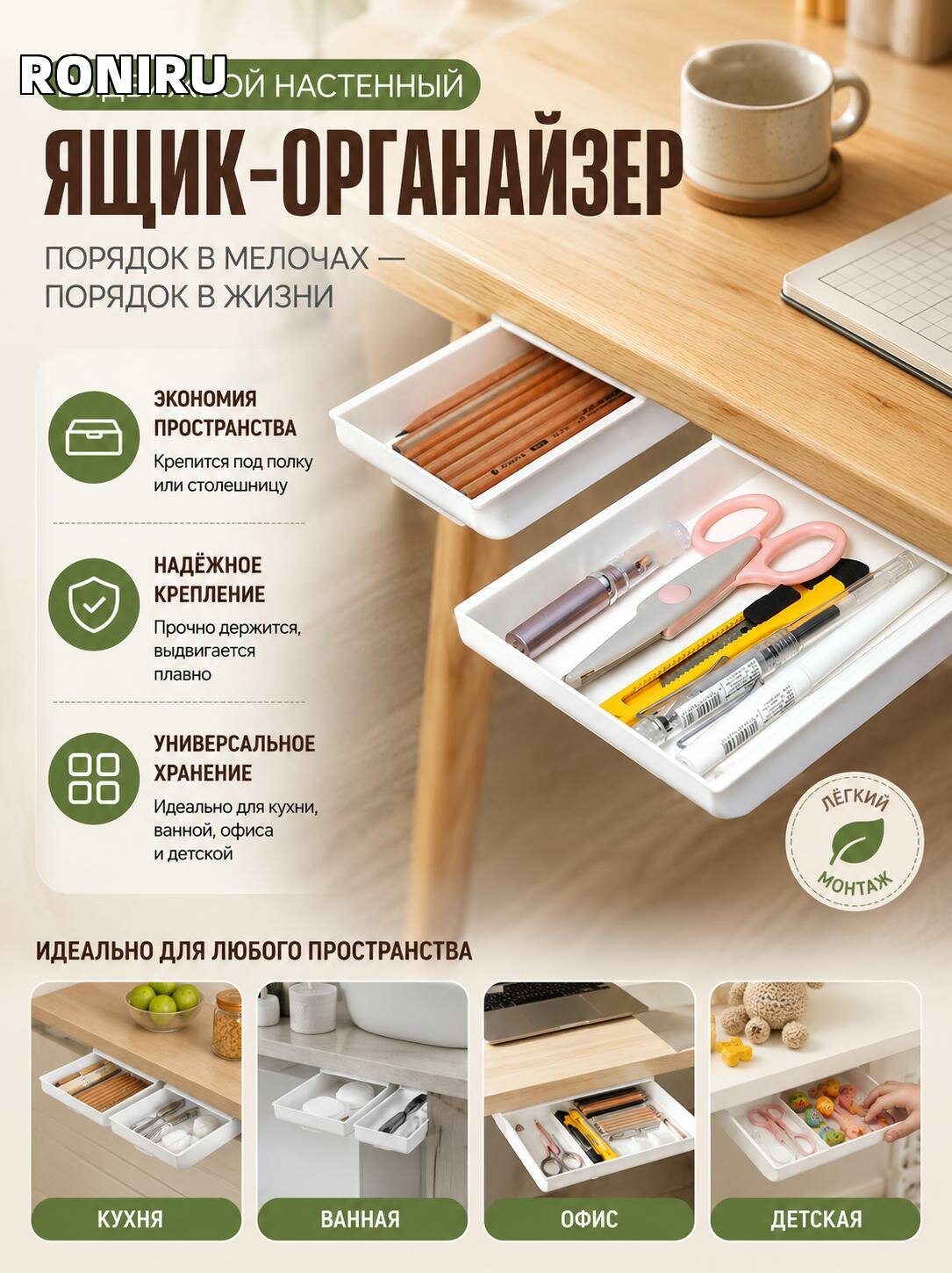 Выдвижной настенный ящик-органайзер для мелочей — компактное удобное хранение на кухне, в ванной, в офисе, в детской