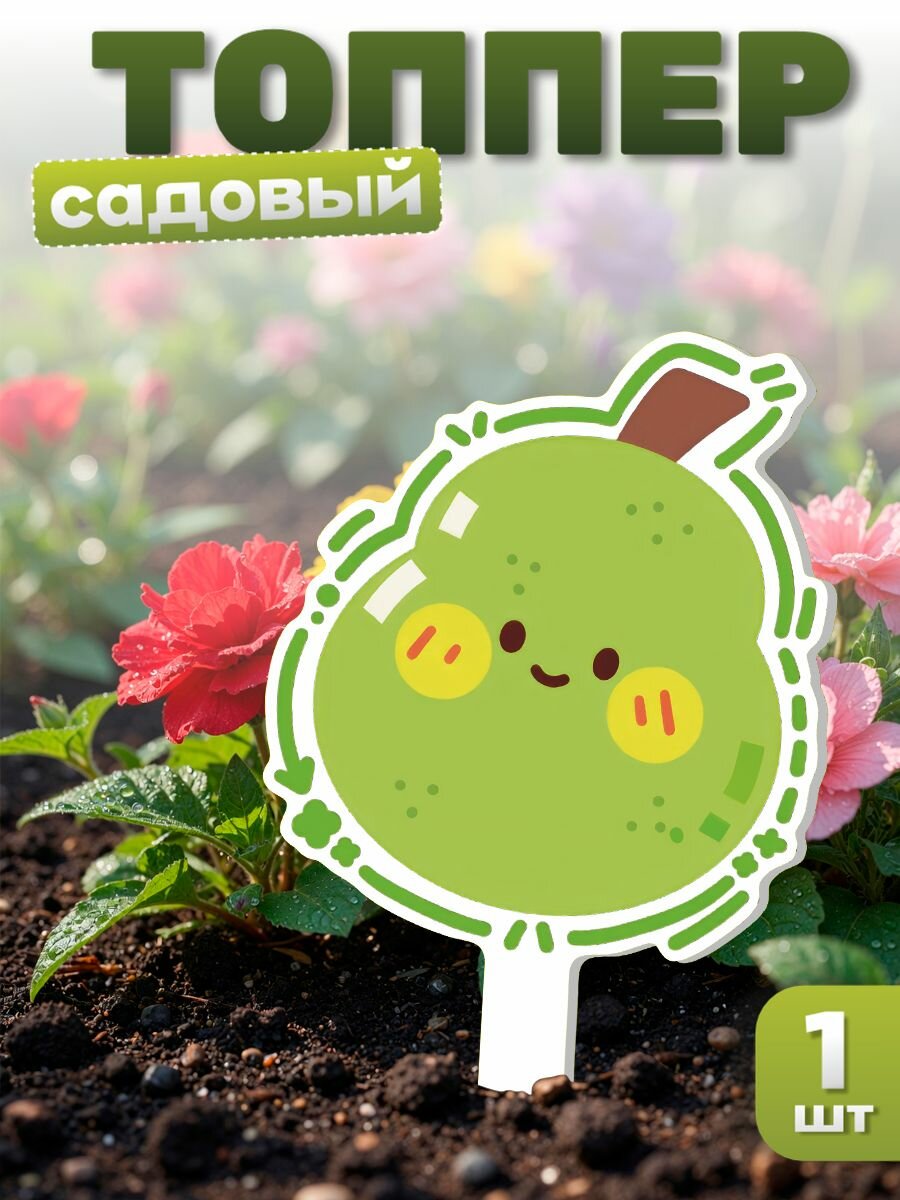 Садовые фигурки для дачи Груша