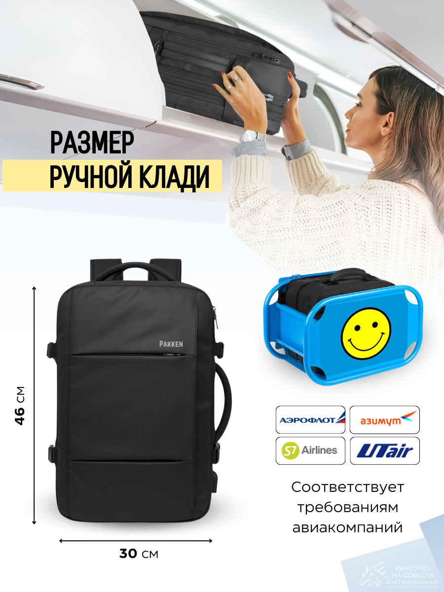 Рюкзак мужской для путешествий PAKKEN, ручная кладь, трансформер, от 18л до 28л
