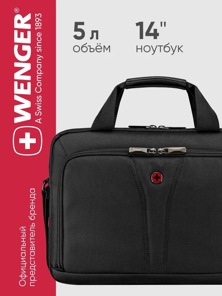 Сумка для ноутбука WENGER BC Free 14', чёрный, 100% полиэстер, 35x26x6 см, 5 л