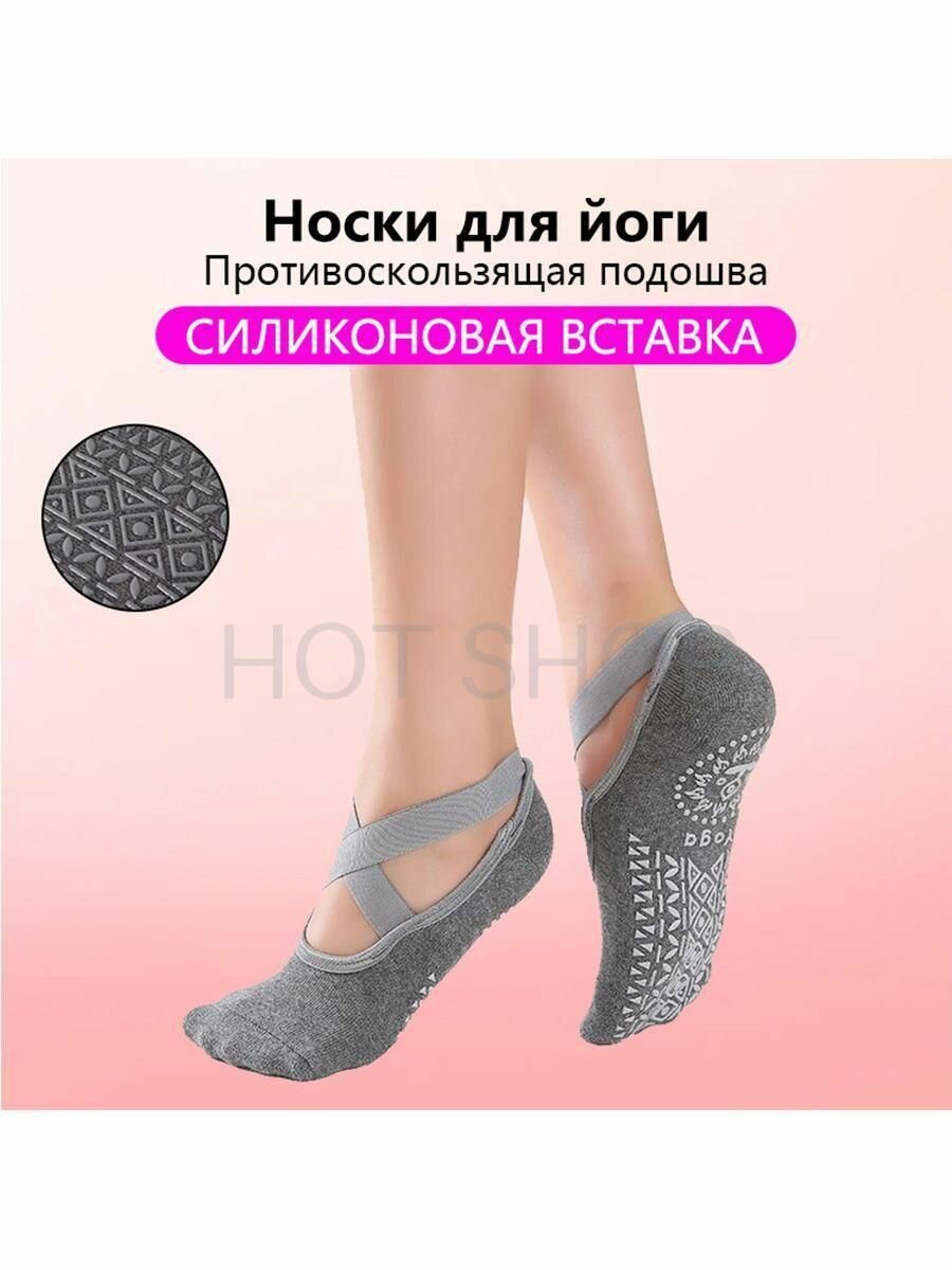 Носки