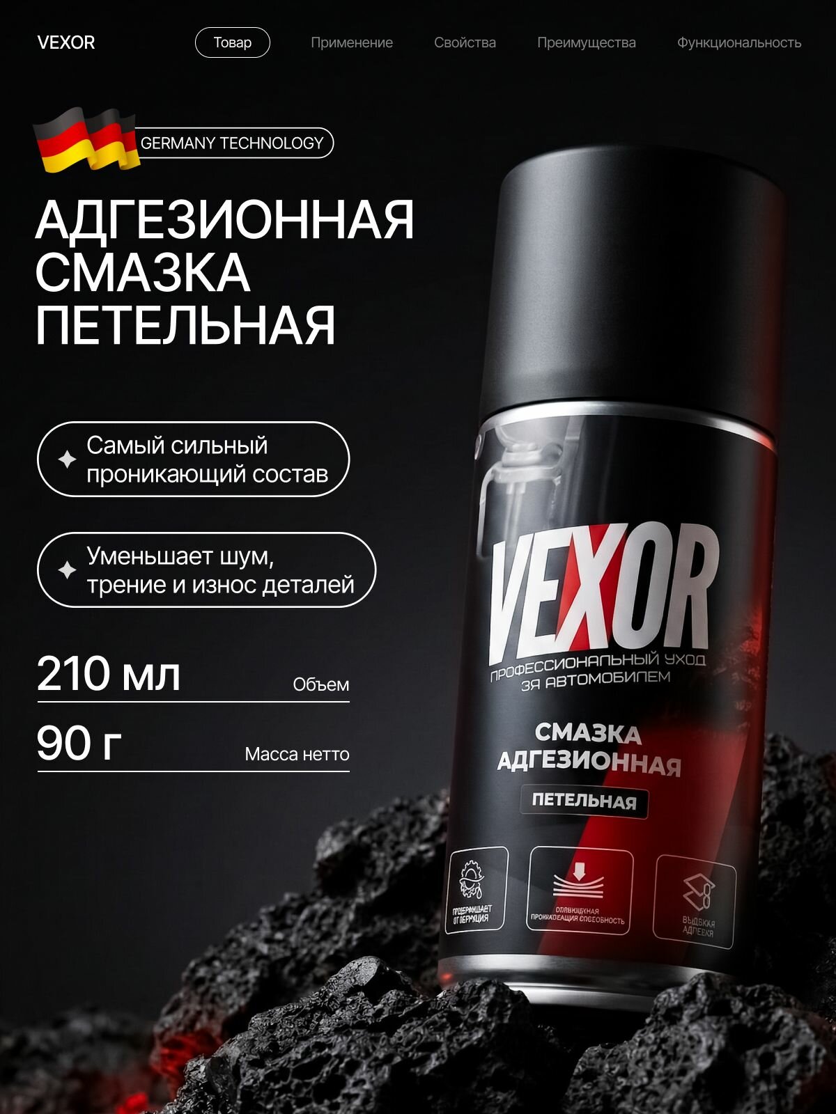 Смазка адгезионная для дверных петель и замков VEXOR, антискрип аэрозоль в баллончике 210 мл