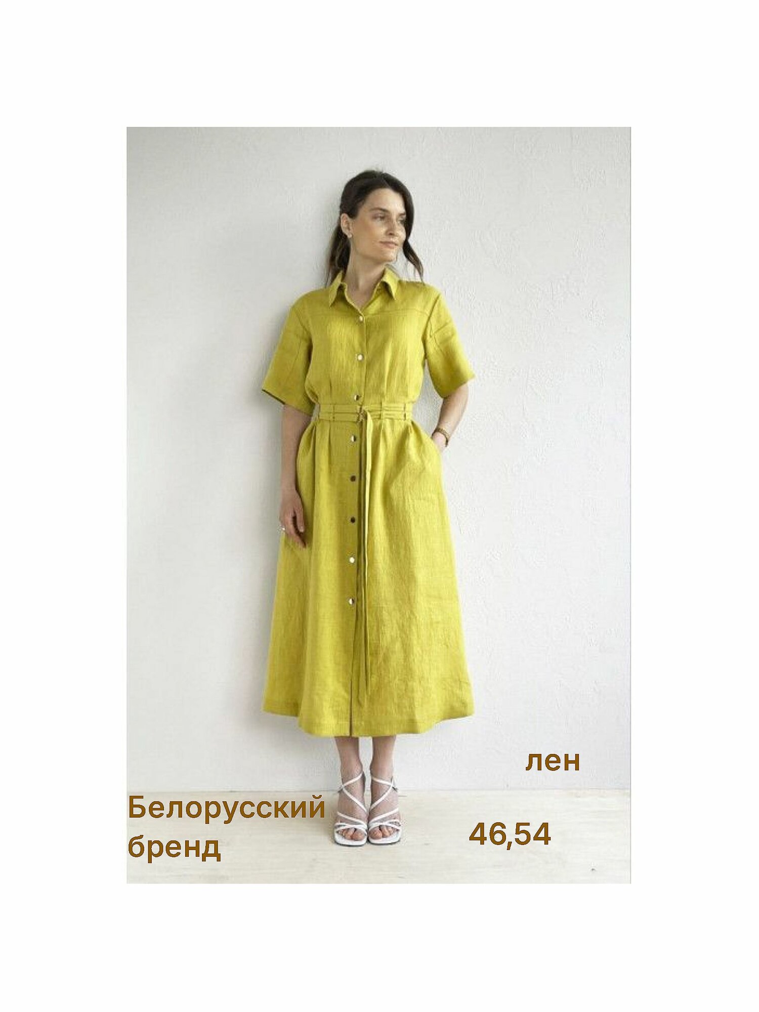 Платье Базовая коллекция