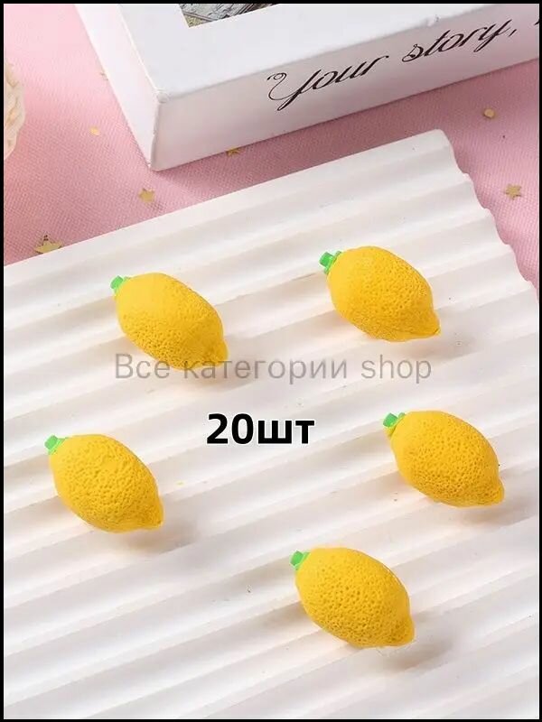 20шт , Ластики школьные со Лимон