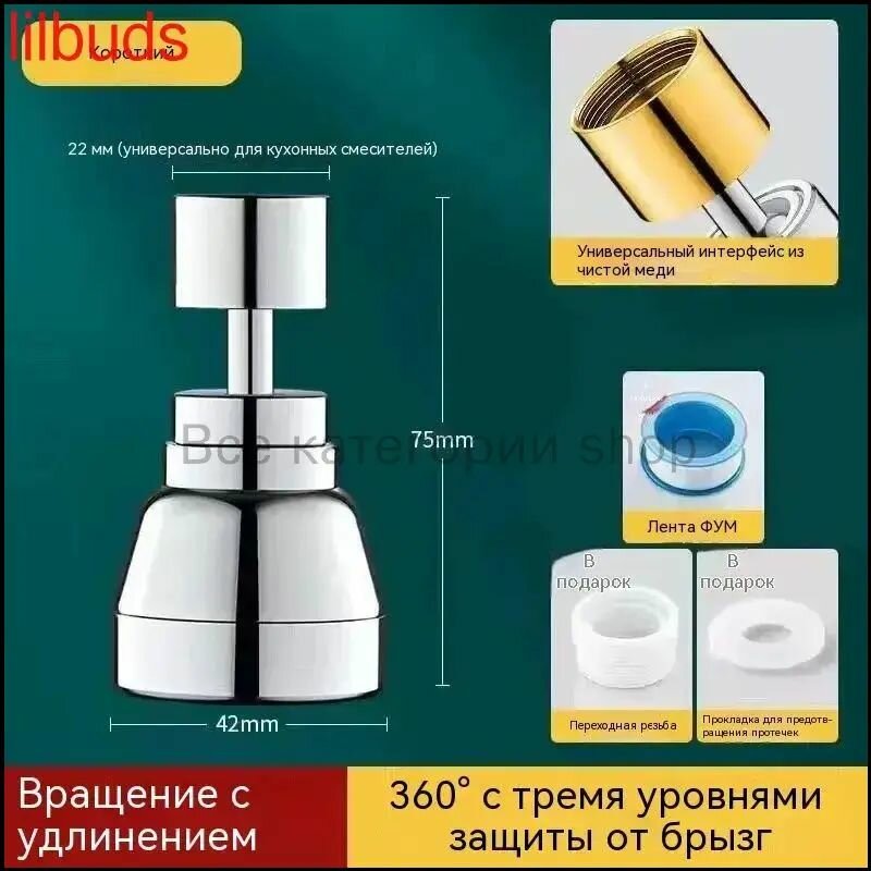 Насадка на кран поворотная 360 , 3 режима, аэратор для смесителя кухни, универсальная 22 мм, водосберегающая, антибрызг, с латунным соединением