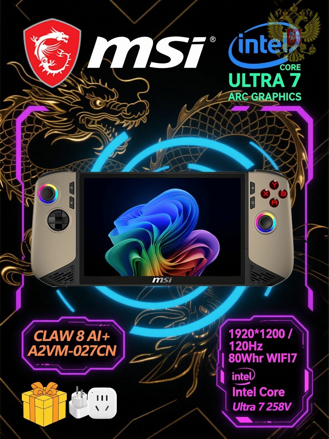 Игровая приставка консоль MSI Claw 8 AI+ A2VM-027CN