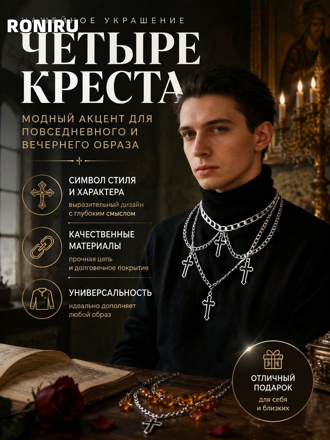 Крестик