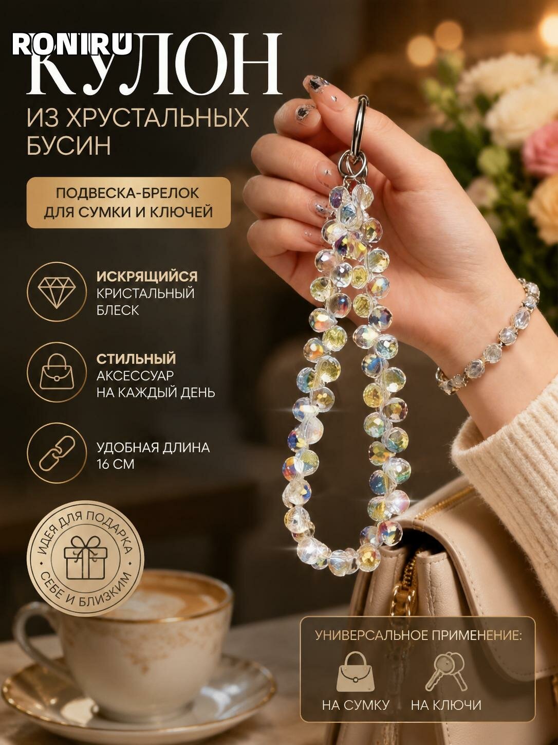 Подвеска