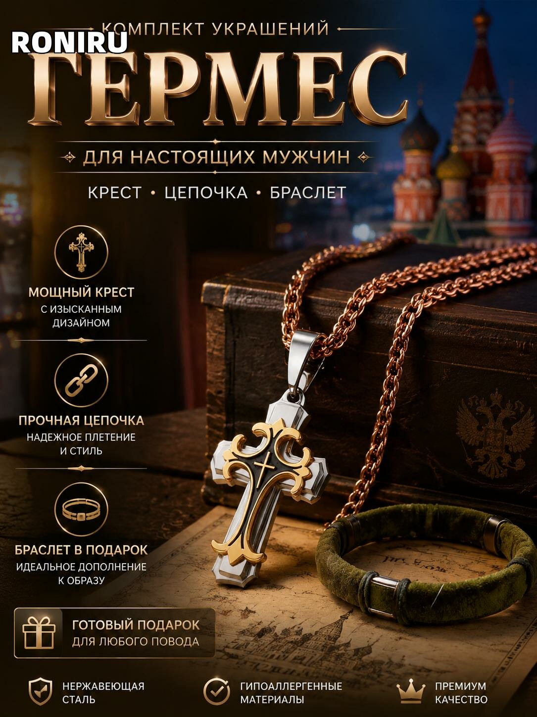 Комплект бижутерии