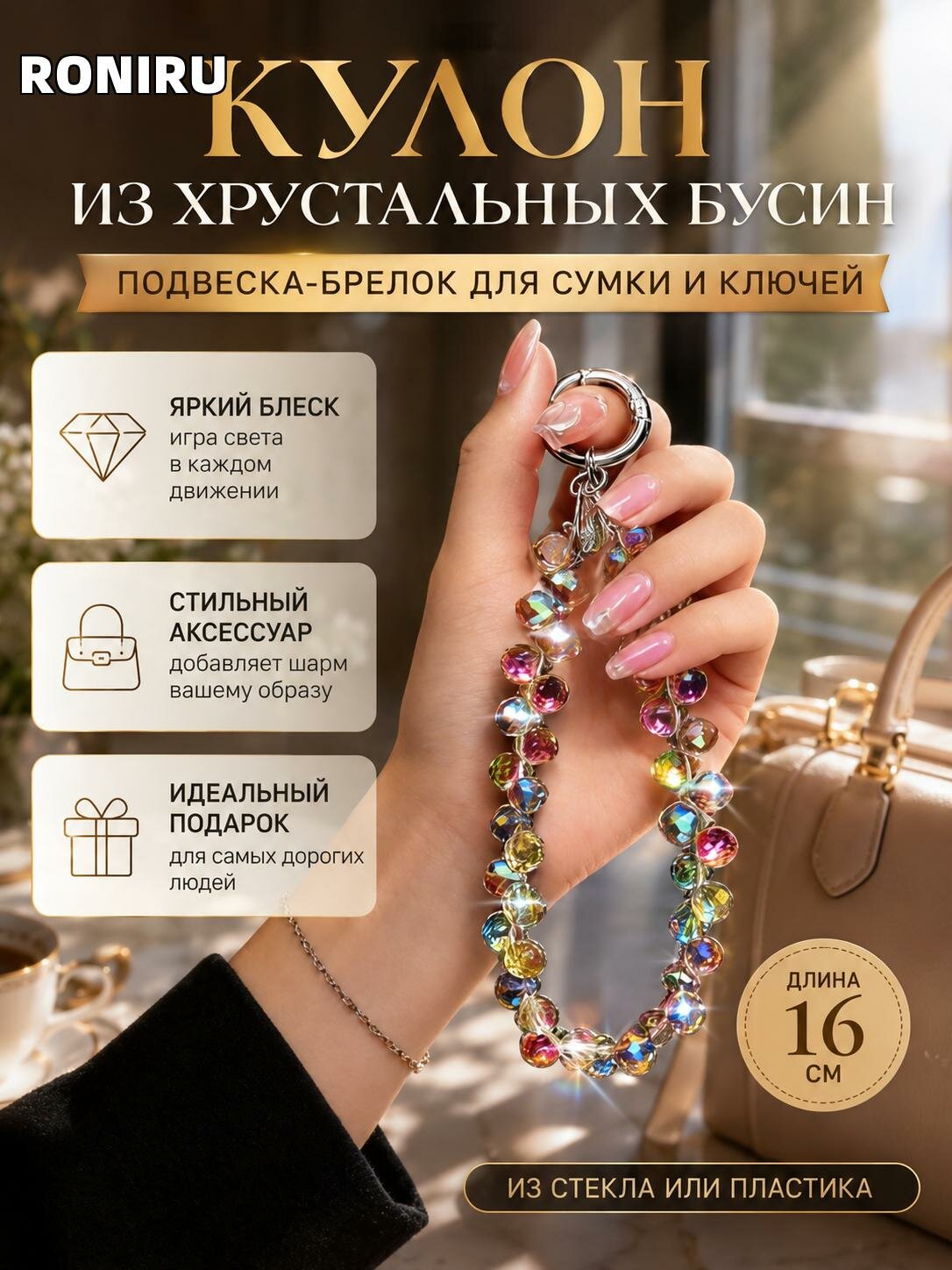 Подвеска