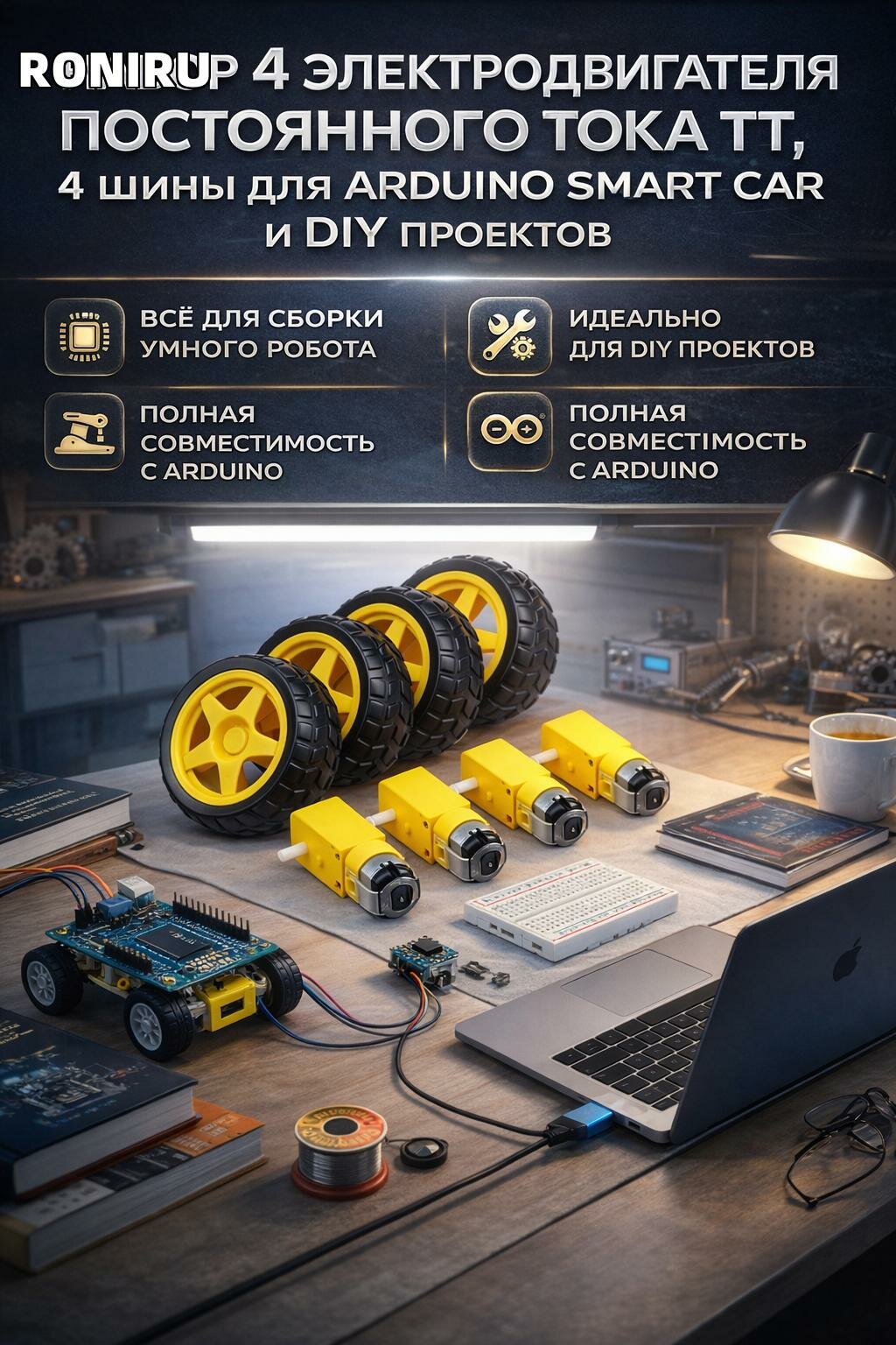Набор 4 электродвигателя постоянного тока TT, 4 шины для Arduino Smart Car и DIY проектов