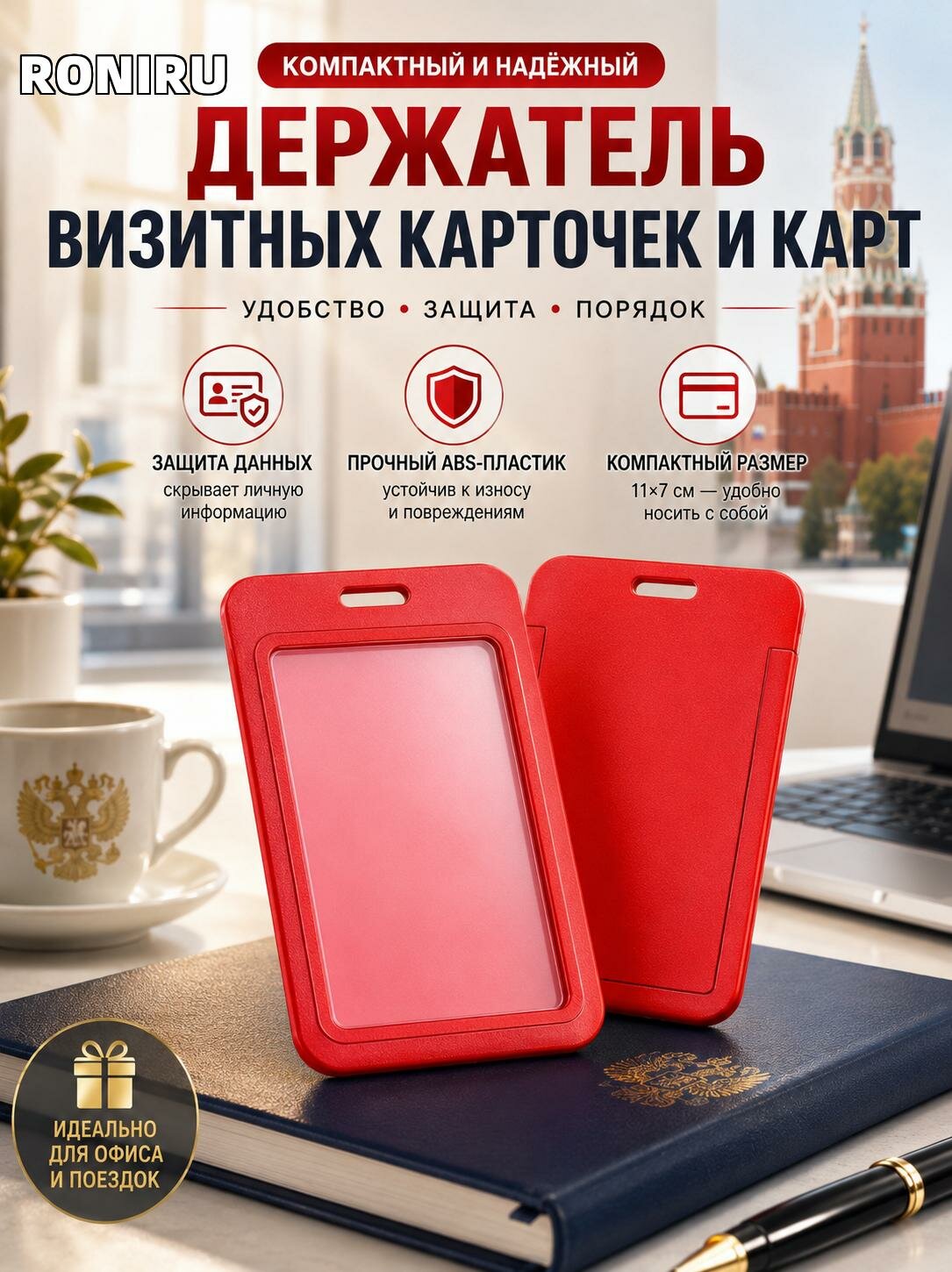 Держатель визитной карточки и карт, компактный портативный аксессуар 11*7 см из ABS с прозрачным окном и защитой личных данных