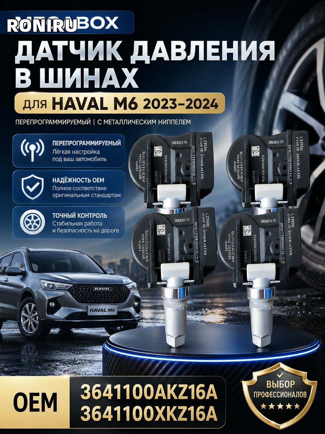 Megabox перепрограммируемый датчик давления в шинах для Haval M6 2023-2024, OEM 3641100AKZ16A 3641100XKZ16A с металлическим ниппелем