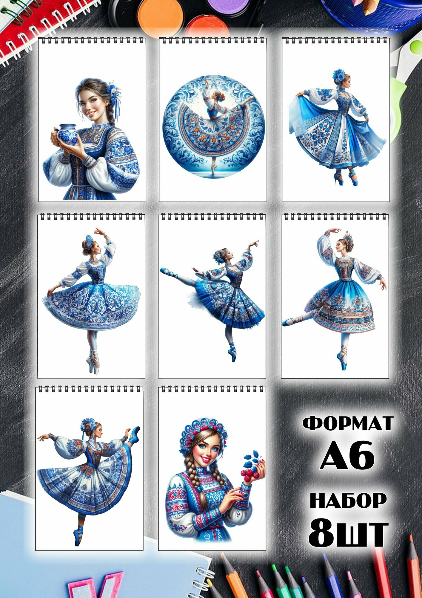 Набор блокнотов Россия 8 шт