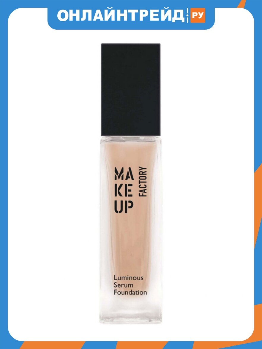 Сыворотка-основа для лица Make UP Factory с эффектом сияния тон 08 Слоновая кость